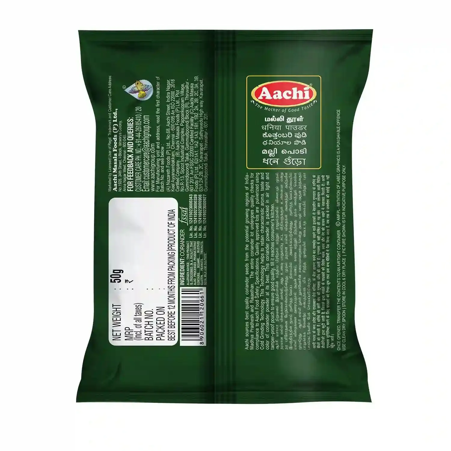 Aachi Coriander Powder | The Desi Food