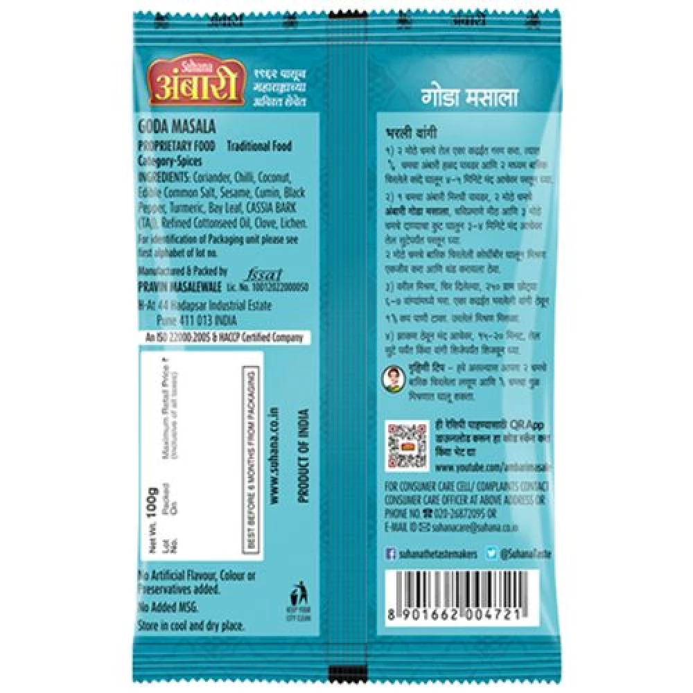 Ambari Masala - Goda