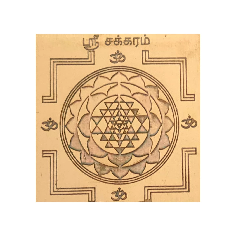 Anciently Sri Chakra Yantra Small-Copper Yantra, Brown Colour