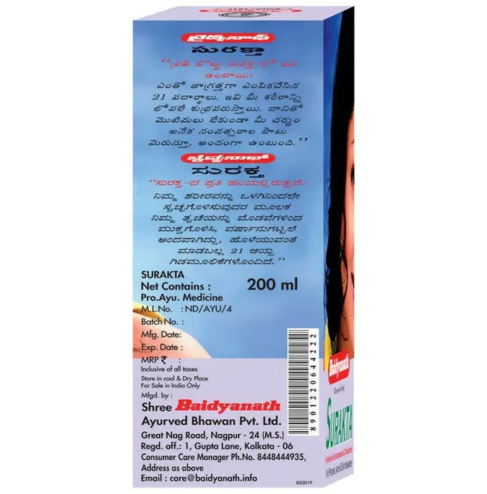 Baidyanath Nagpur Surakta