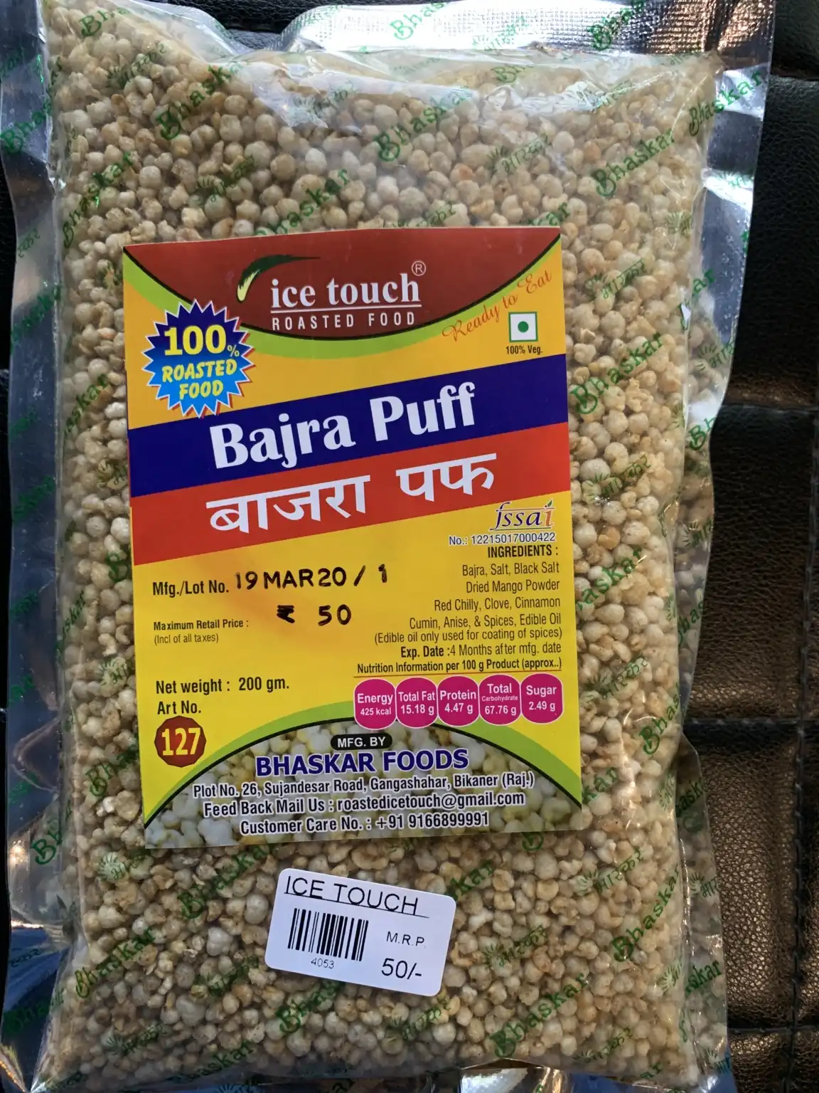 Ganesh Gruh Udyog It Roasted Bajra Puff