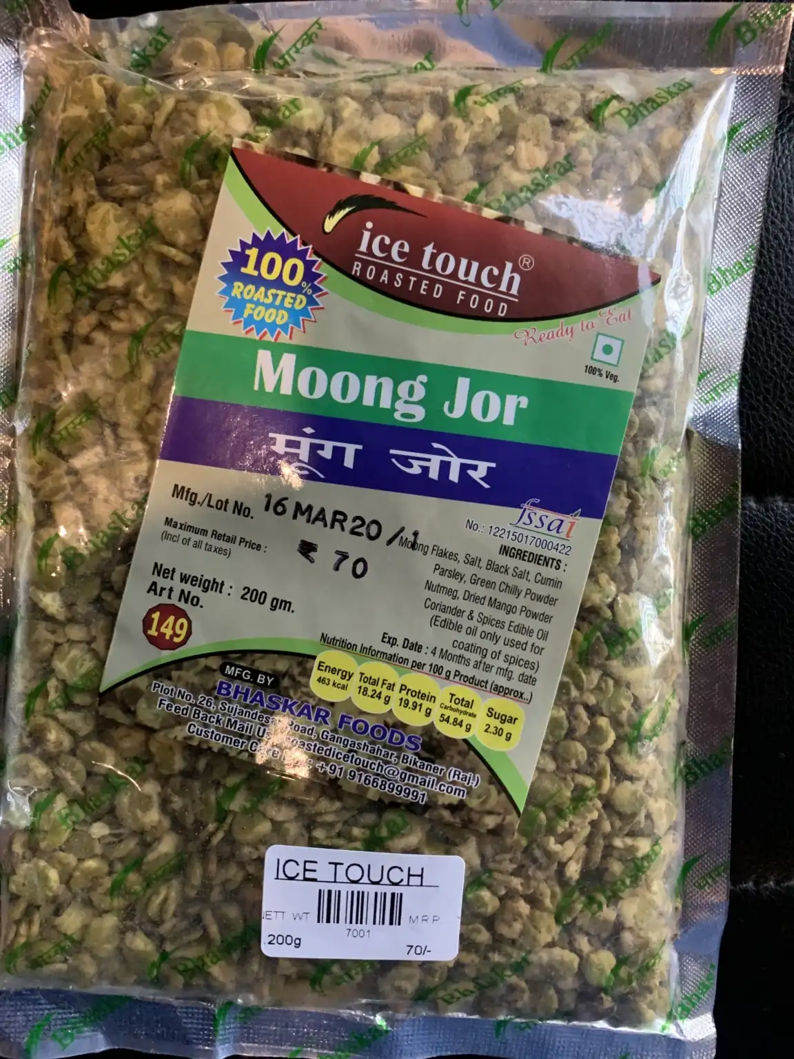 Ganesh Gruh Udyog It Roasted Mooung Jor