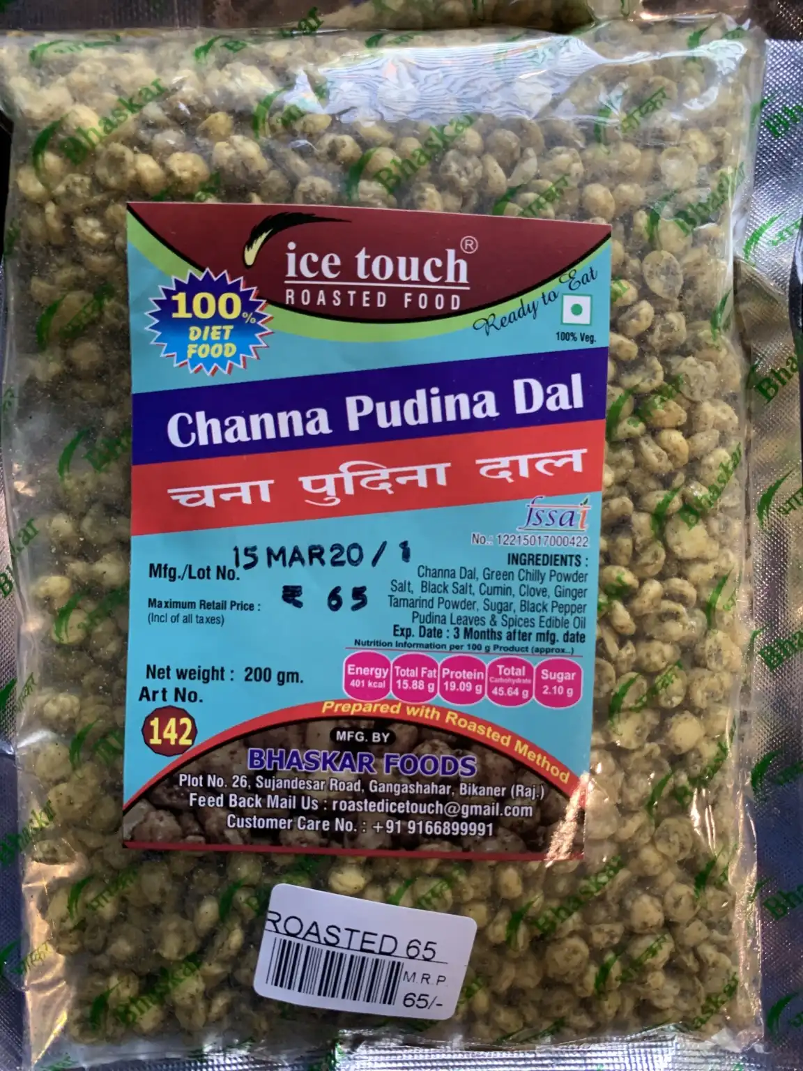 Ganesh Gruh Udyog Roasted Pudina Dal