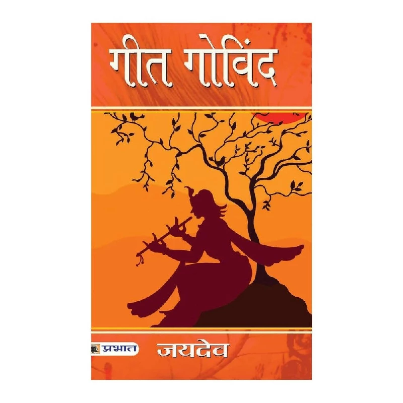 Geet Govind Paperbook