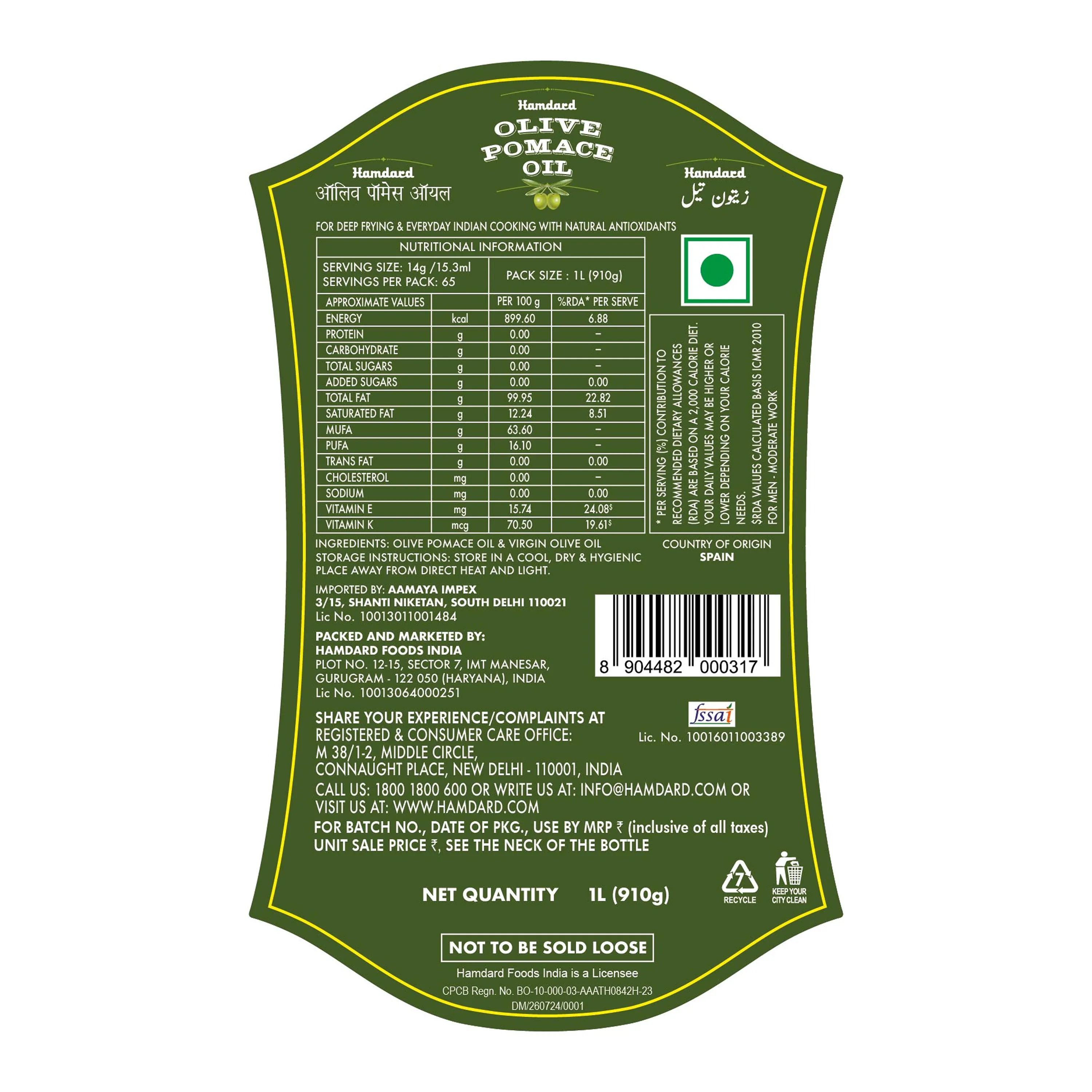 Hamdard Olive Pomace Oil