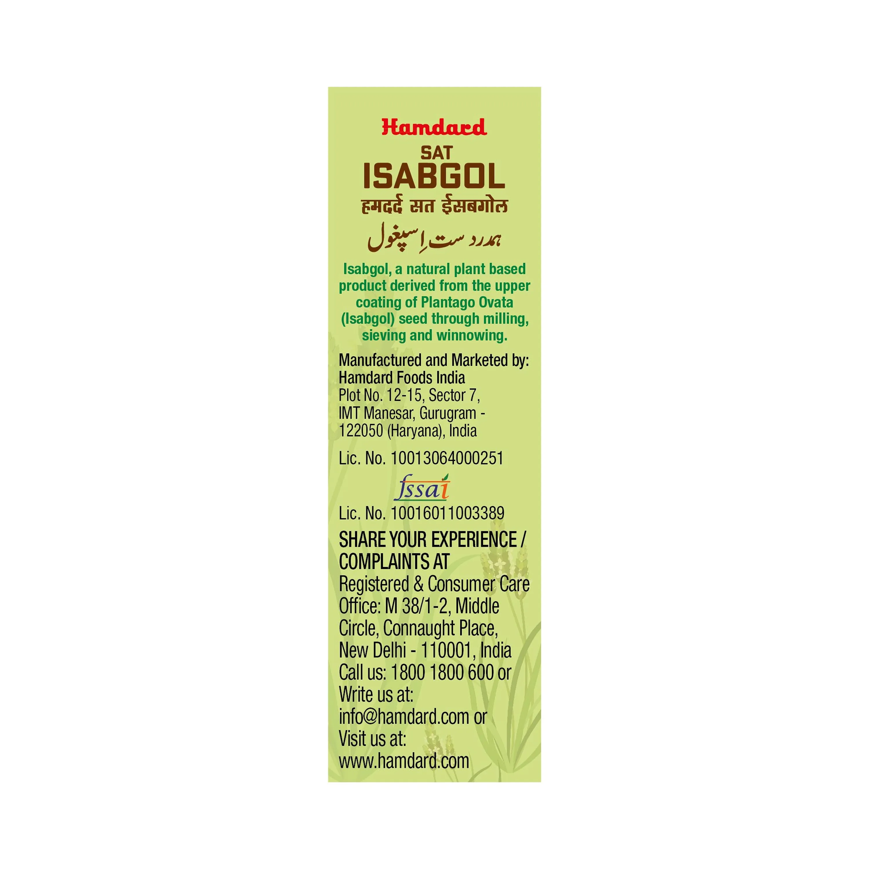 Hamdard Sat Isabgol
