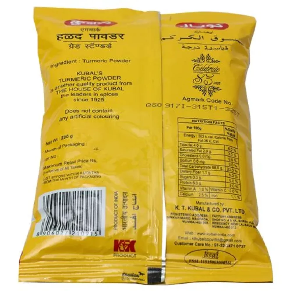 Kubal Turmeric Powder