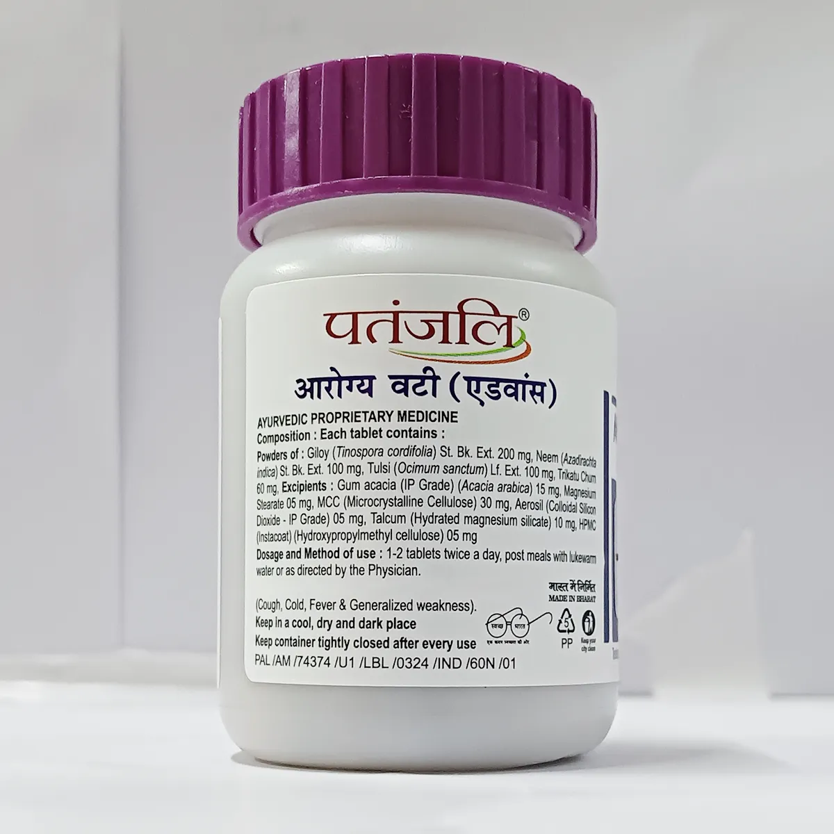 Patanjali Arogya Vati Advance
