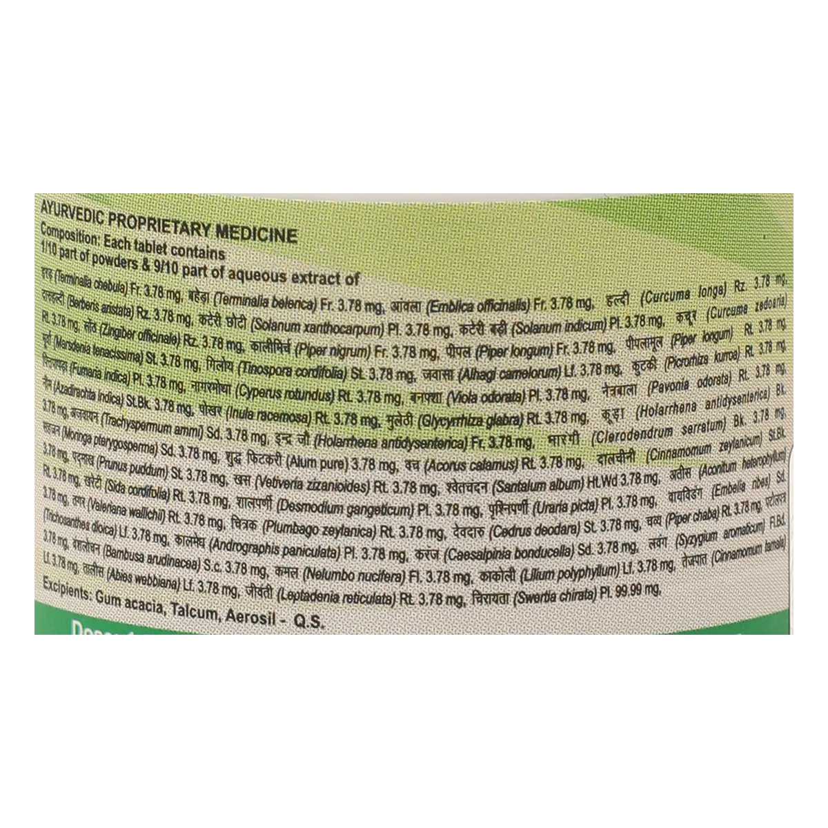 Patanjali Divya Mahasudarshan Ghanvati Plus Tablet