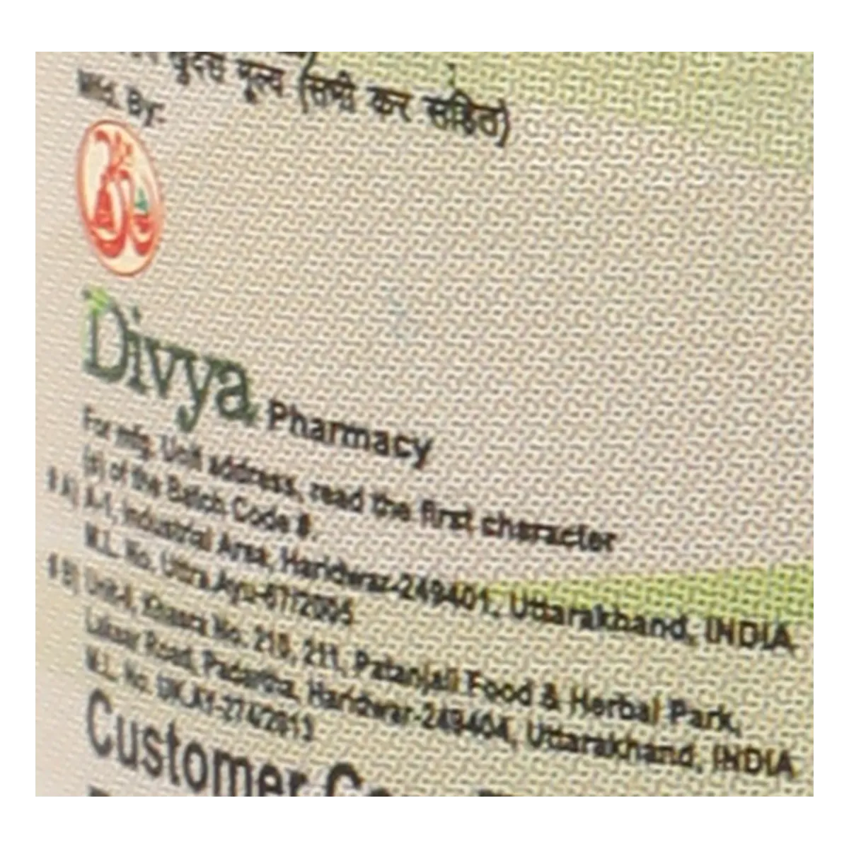 Patanjali Divya Mahasudarshan Ghanvati Plus Tablet