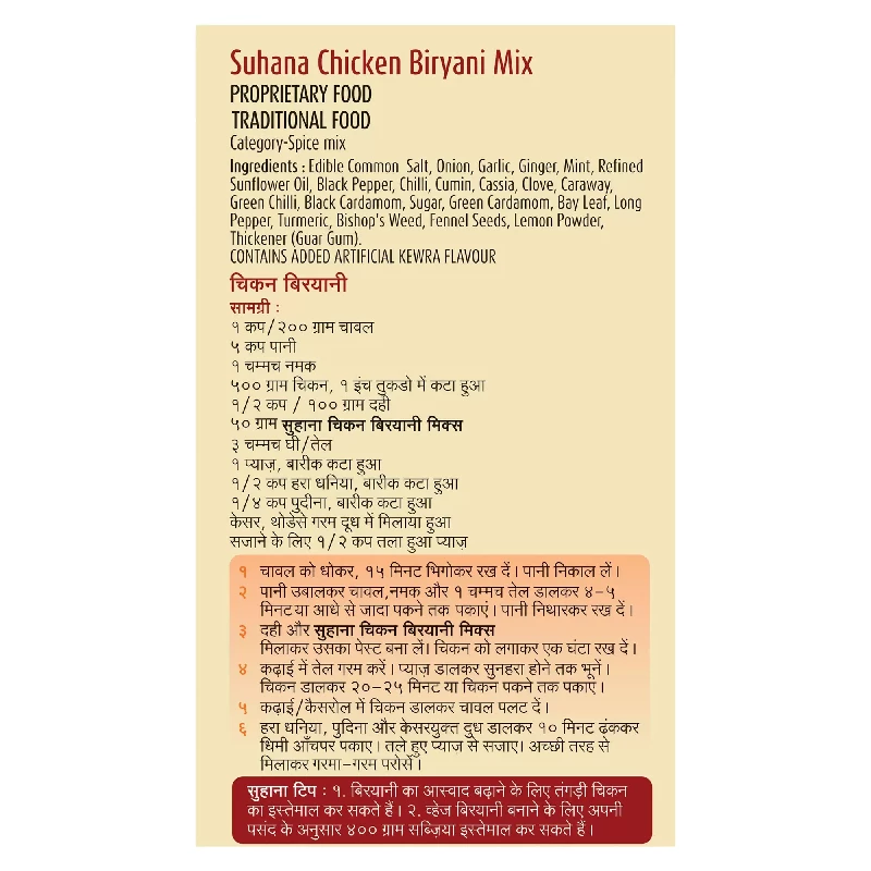 Suhana Chicken Biryani Spice Mix