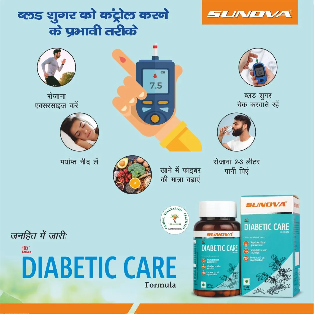 Sunova Diabetic Care Capsules