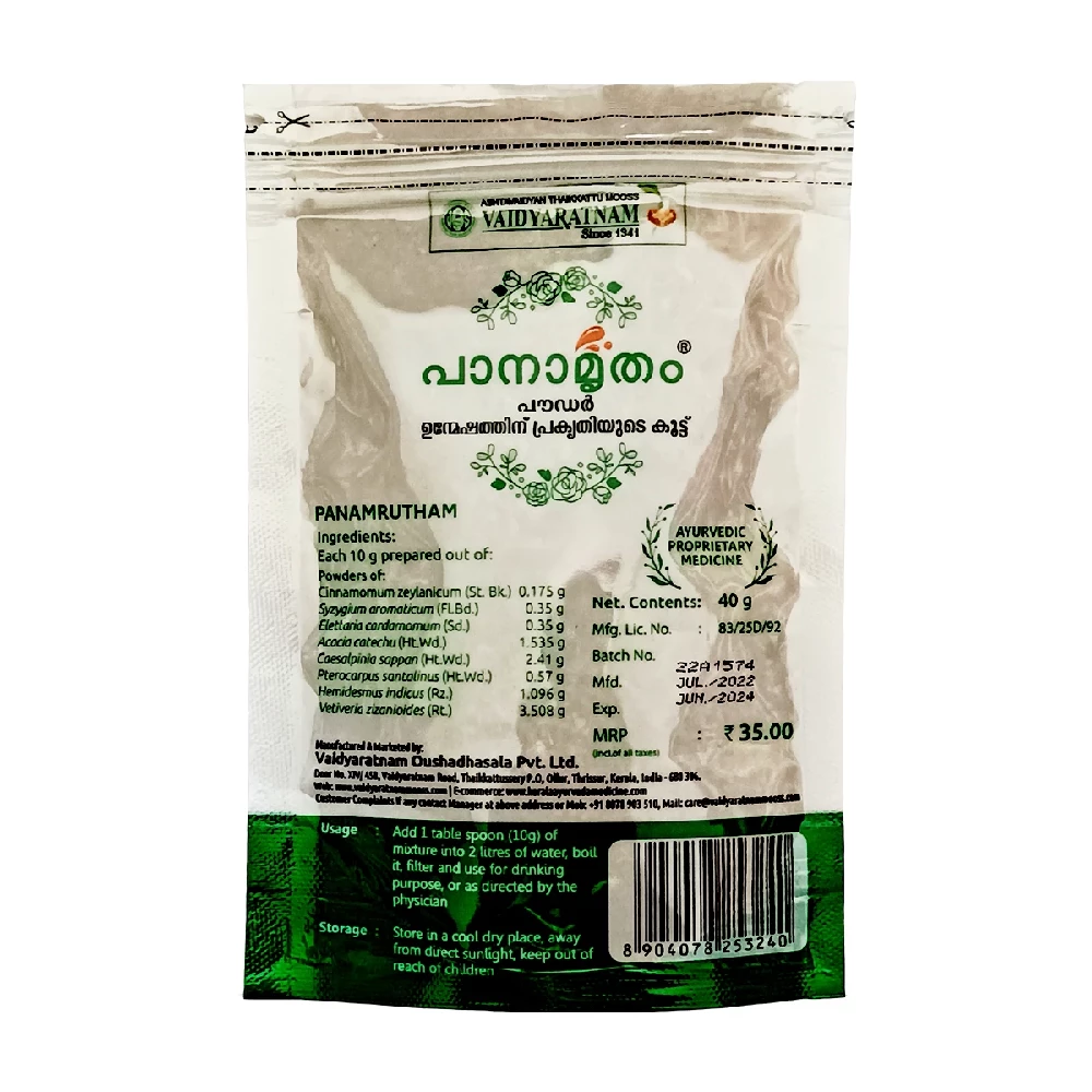 Vaidyaratnam Panamrutham Powder