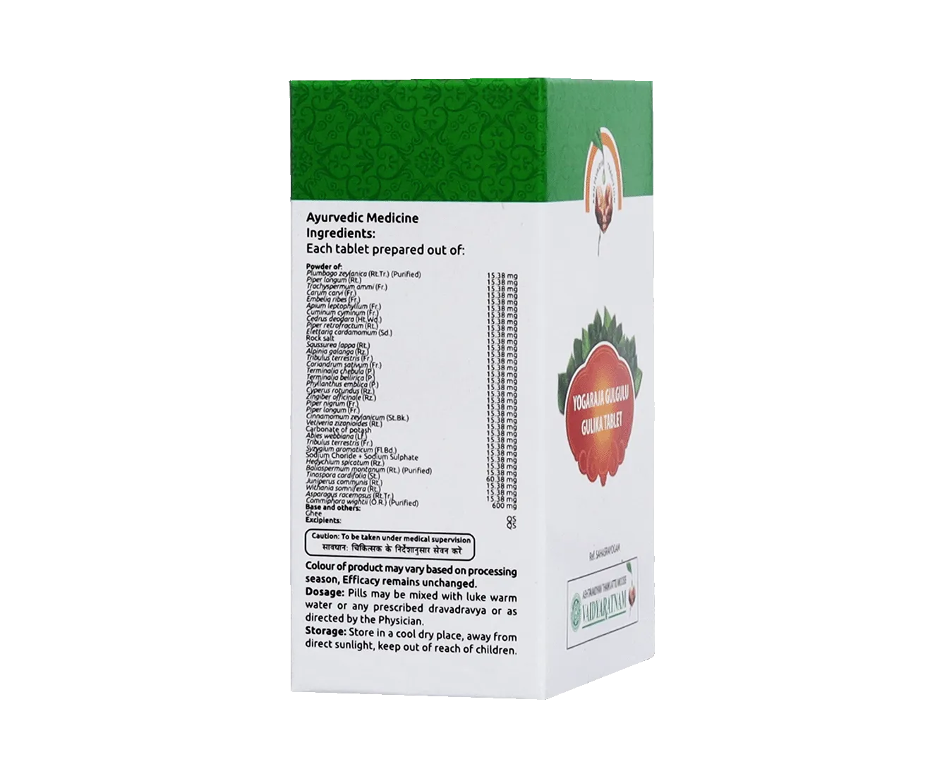 Vaidyaratnam Yogarajaguggulu Gulika Tablet